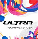 Ultra (ulitsa Sverdlova No:88), açıkhava reklamcılığı  Engels'ten
