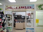 Karavan (Krasnaya ulitsa No:112А), elektronik sigara satış noktaları  Belebey'den