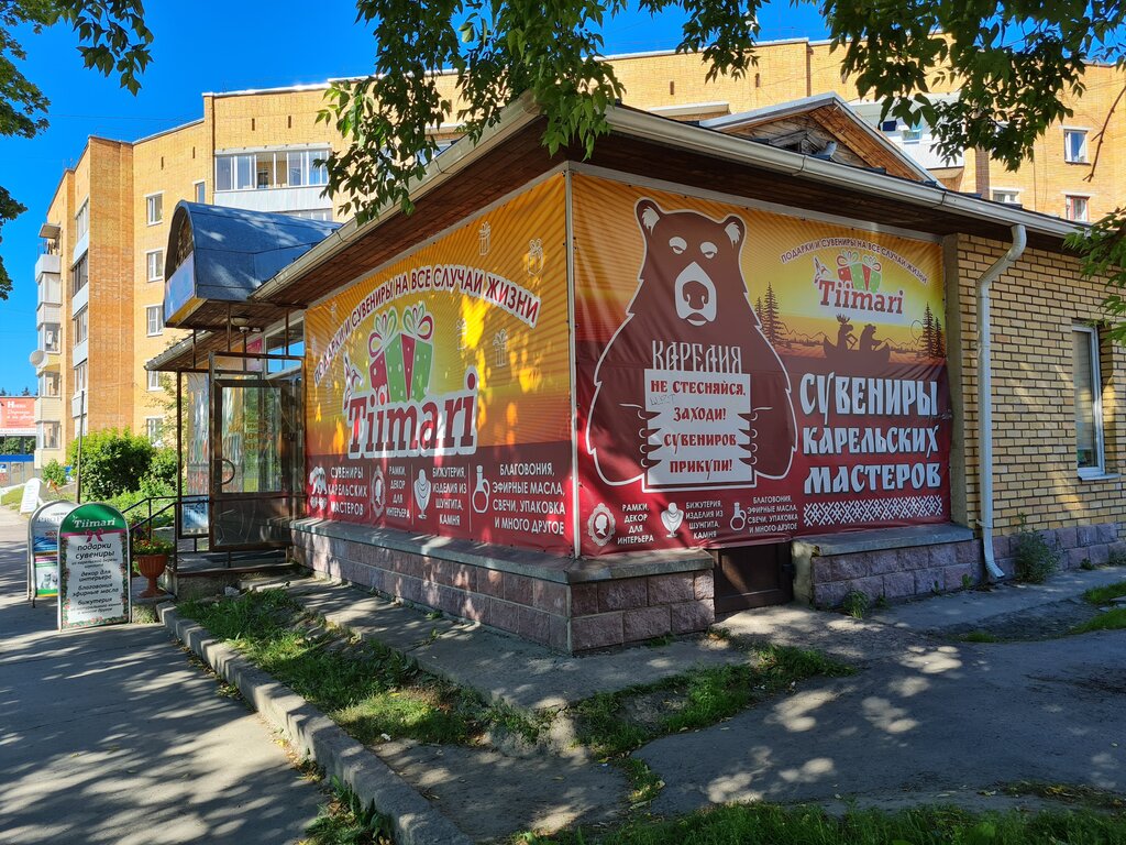 Hediyelik eşya mağazaları Дары Карелии, Sortavala, foto