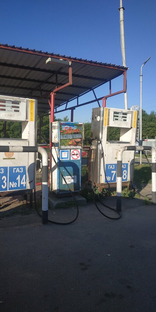 Otogaz dolum istasyonu Пропан, Moskova ve Moskovskaya oblastı, foto