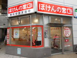 ほけんの窓口 くずは駅前店 (Osaka Prefecture, Hirakata, Hirakata), sigorta şirketleri