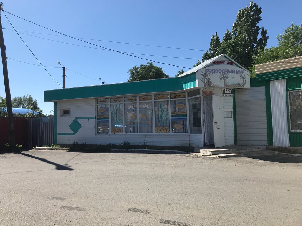 Petshop Подводный мир, Sol‑İletsk, foto