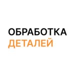 Щикфищелф Detali (Orlovskaya Street No:4Г), torna işleri  Kirov'dan