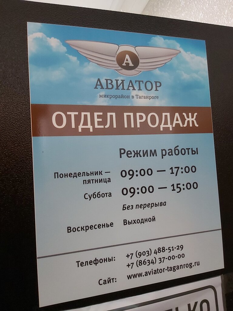 Konut blokları Poselok Aviator, Rostovskaya oblastı, foto