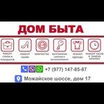 Dom Byta (Mozhayskoye Highway No:17), ayakkabı tamiri  Moskova'dan
