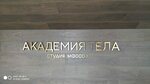 БуквАрь (Gostinichnaya Street No:7Ак2), tabela yapımı  Moskova'dan