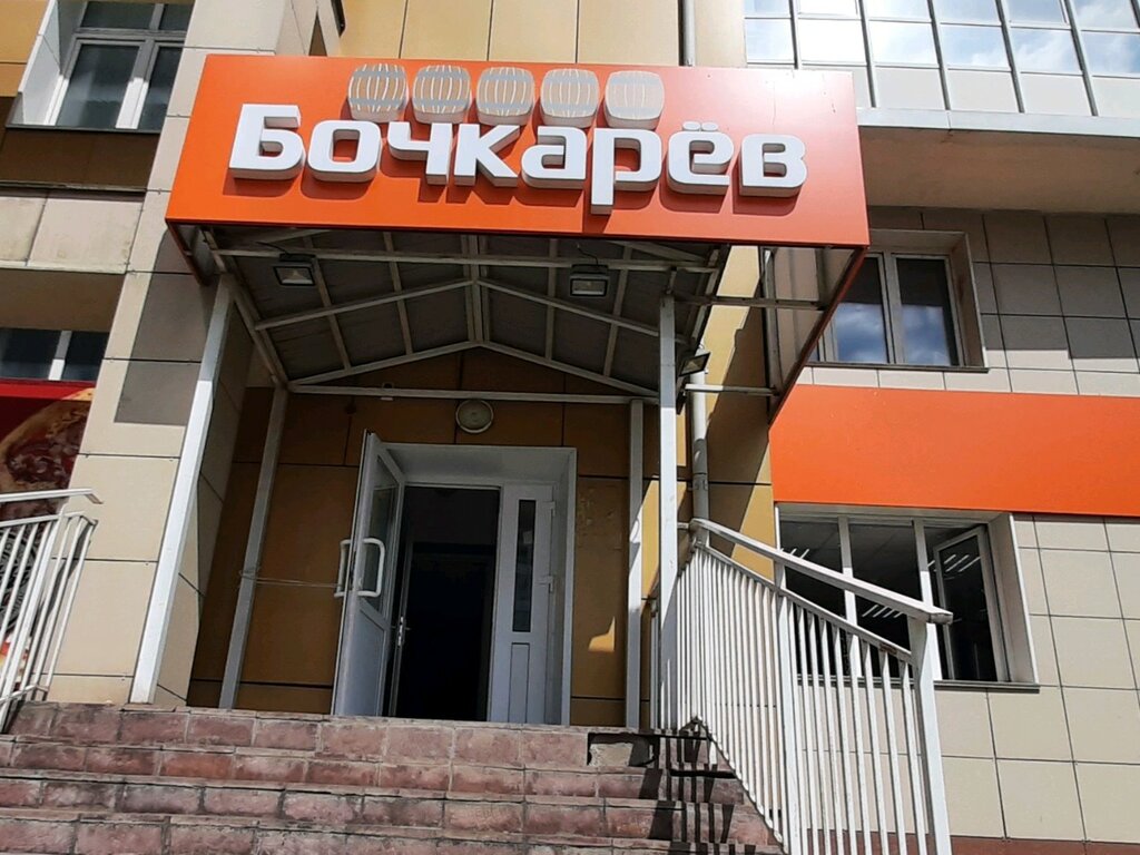 Bira dükkanı Бочкарев, Krasnoyarsk, foto