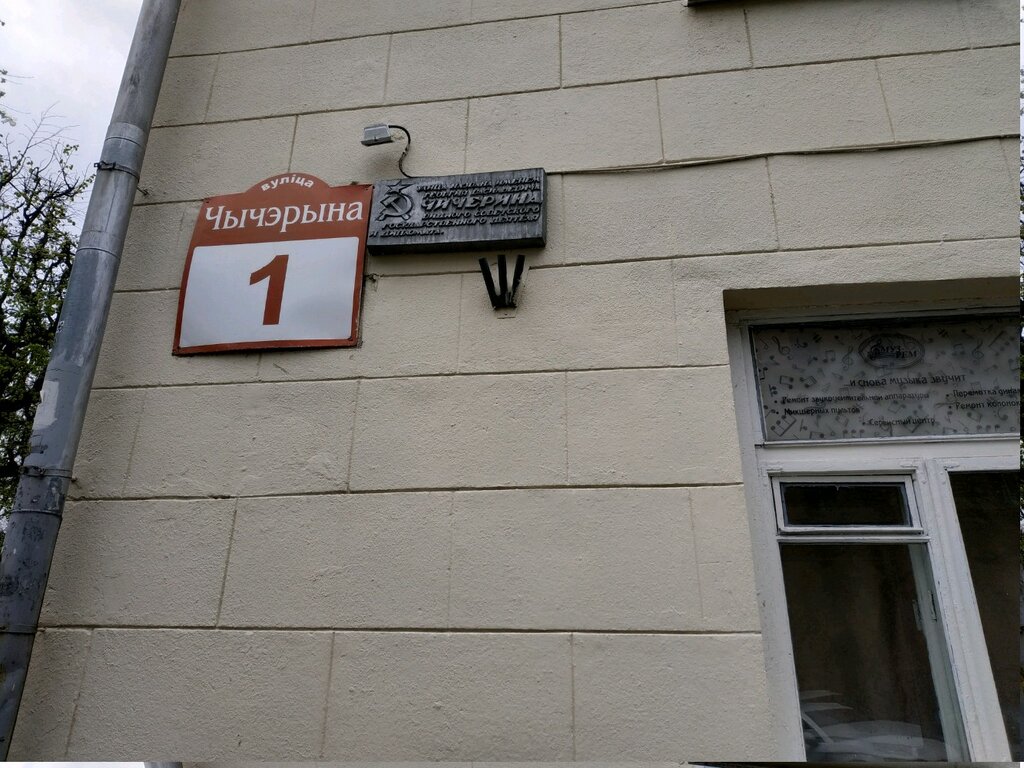 Anıt levhası, anıt taş Г.В. Чичерину, Minsk, foto