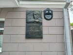 В этом доме жил народный артист СССР Фуад Ибрагимович Халитов (Katanovskiy Lane No:5), anıt levhası, anıt taş  Kazan'dan