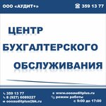 Audit+ (Solnechnaya Street No:28А, Samara), muhasebeciler  Samara'dan