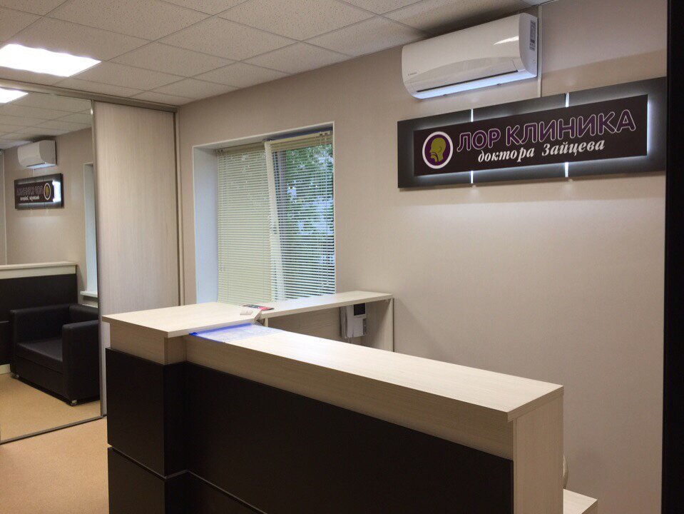 Tıp merkezleri ve klinikler Лор клиника Доктора Зайцева, Çeliabinsk, foto