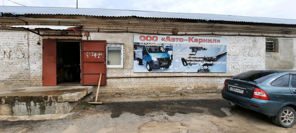 Otomobil yedek parçaları Avto-Karnil, İvanovo, foto