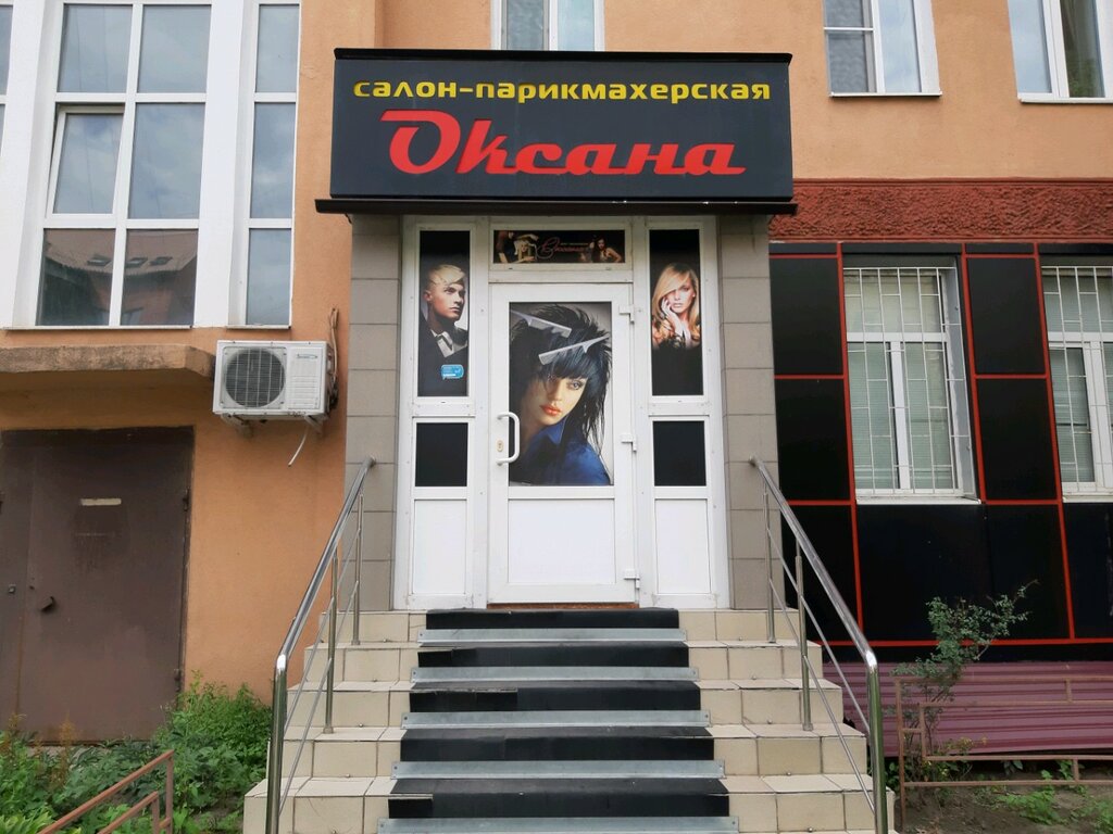 Güzellik salonu Oksana, Kursk, foto