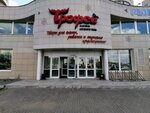 Сибирский Заточник (Malahova Street No:119), metal eşya tamircileri  Barnaul'dan