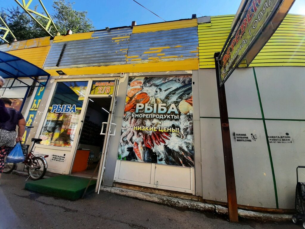 Balık ve deniz ürünleri Магазин морепродуктов, Krasnoyarsk, foto