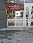 Донской купец (ulitsa Chernyshevskogo No:12), kasap, şarküteri  Belaya Kalitva'dan