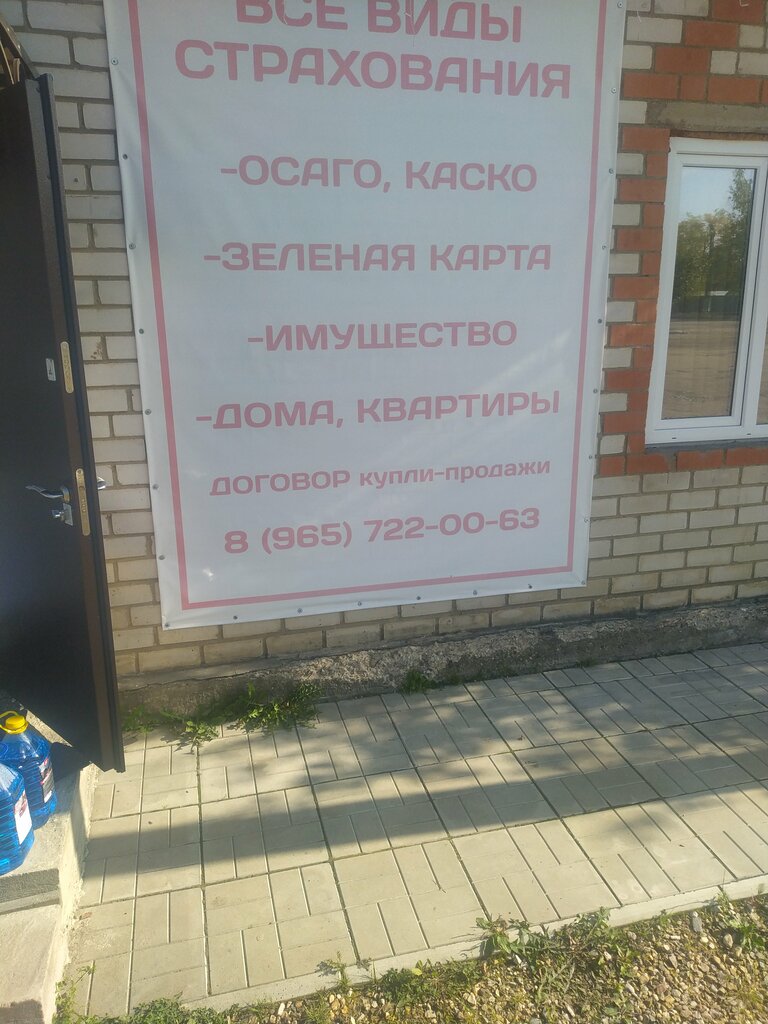 Sigorta acentaları Все виды страхования, Zubtsov, foto