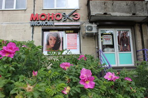Monoke - Kupchino (Yaroslava Gasheka Street No:7к1, Saint Petersburg), kuaförler  Saint‑Petersburg'dan