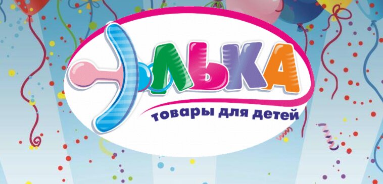 Çocuk mağazaları Magazin Elka, Elizovo, foto