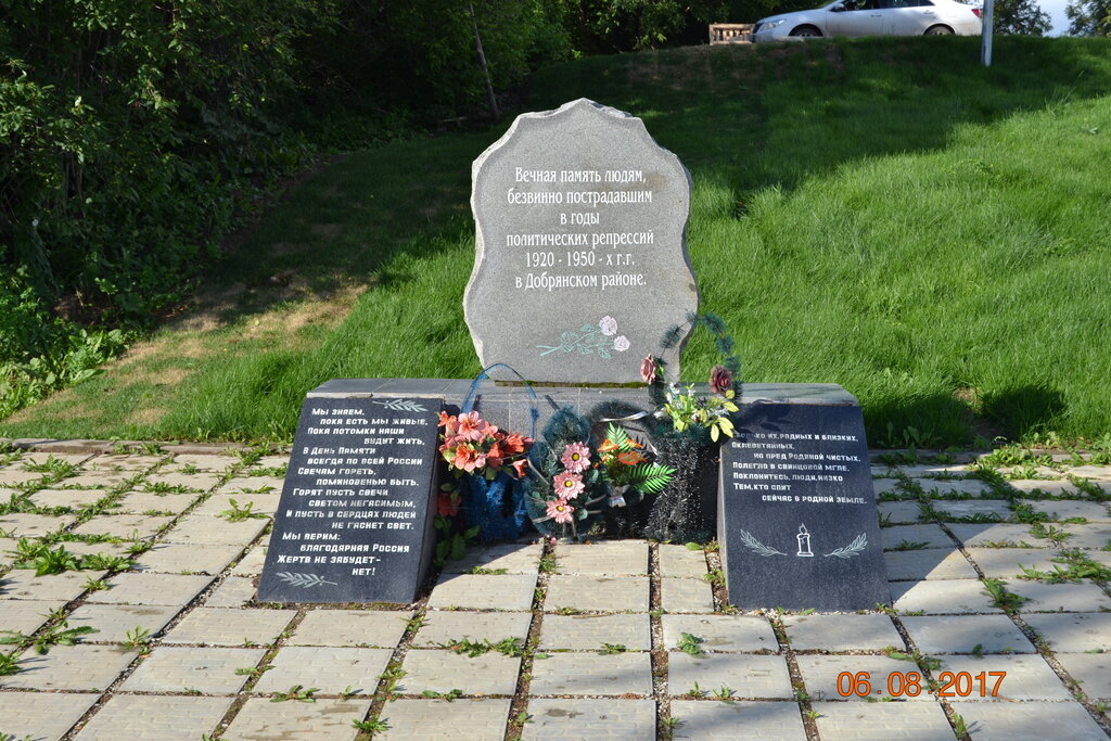 Anıt, heykel Жертвам политических репрессий, Dobrianka, foto