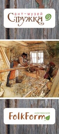 Müzeler ve sanat galerileri Studiya narodnoy igrushki FolkForm, Otradnoe, foto