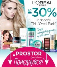 Kozmetik ve parfümeri mağazaları Prostor, Novoukrainka, foto