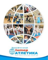 Inter-Atletika (vulytsia Yershova No:11, Lutsk), fitness kulüpleri  Lutck'tan