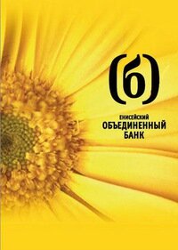 Banka Yeniseysky obyedinenny bank, Ilanskiy, foto