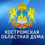 Комитет Костромской областной Думы по бюджету, налогам, банкам и финансам (Lenina Street No:20), devlet kurumları ve bakanlıklar  Kostroma'dan