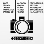 Fotoatelye (Nikitina Street No:62, Novosibirsk), fotoğraf hizmetleri  Novosibirsk'ten