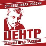 Tsentr Zashchity prav grazhdan Spravedlivaya Rossiya (Gagarina Street No:24к2), vakıflar  Magadan'dan