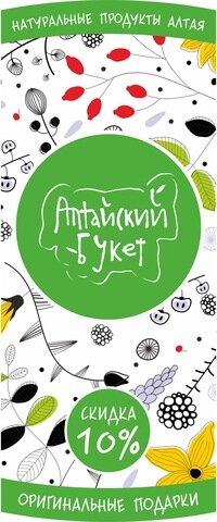 Besin takviyesi, aktariye Altaysky buket, Barnaul, foto