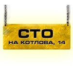 STO Kotlova 14 (Velyka Kiltseva vulytsia No:14), çekici hizmeti  Harkiv'den