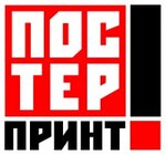 Poster print (Lunacharskogo Avenue No:51), baskı hizmetleri  Cherepovets'ten