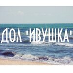 Детский оздоровительный лагерь Ивушка (Henicheska miska hromada, selo Shchaslyvtseve), yaz kampı  Kerson Bölgesi'nden