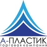 A-Plastik (Sovetskaya Street No:55/1), reklam ajansları  Magnitogorsk'tan