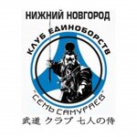 Kekusinkan Karate klub Sem samurayev (Lenin Avenue No:7к2), spor kurumları  Nijni Novgorod'dan