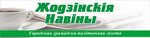 Zhodzinskiya Naviny Redaktsiya Gazety i Programma Radioveshchaniya Zhodino Gu (praspiekt Miru No:34), gazete ve dergiler  Zhodzina'dan
