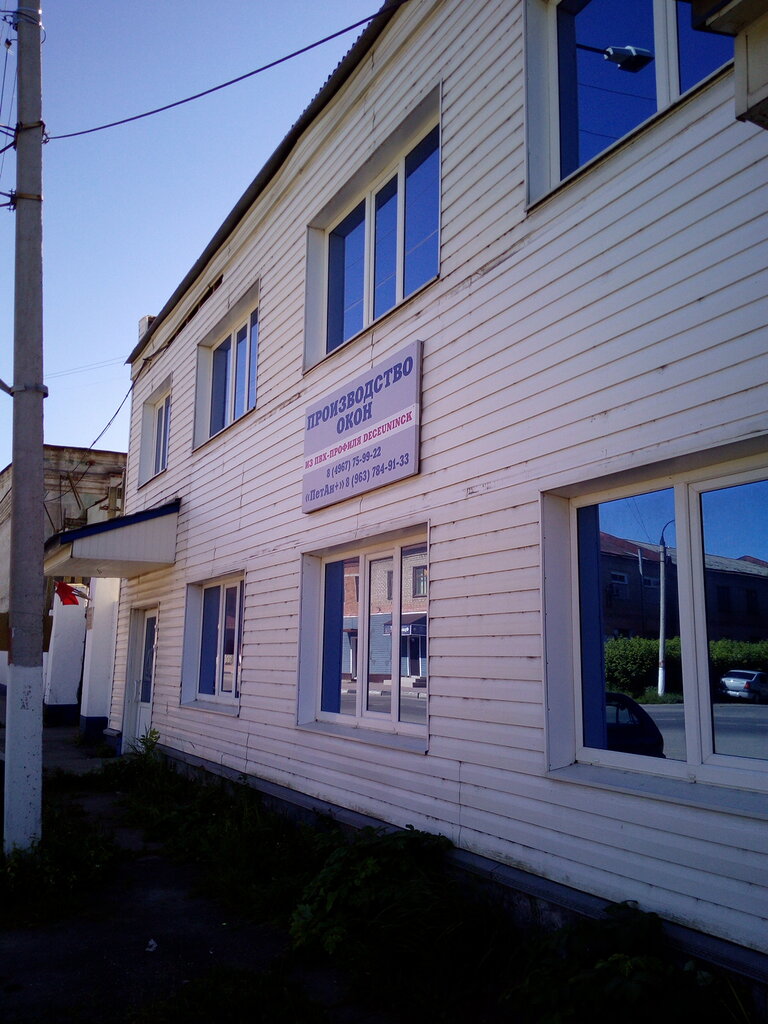 Pencere üretim, satış ve montaj firmaları PETAN, Serpuhov, foto