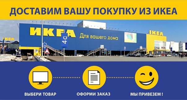 Mobilya mağazaları IKEA Ryadom, Zelenogorsk, foto