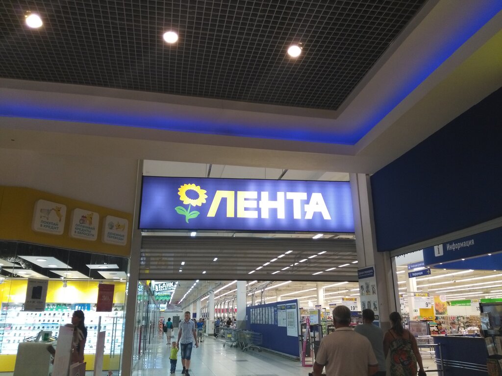 Hipermarket Giper Lenta, Orenburg, foto