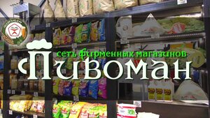 Pivoman (ulitsa 35 let Pobedy No:2), bira dükkanı  Nazyvayevsk'ten