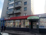 Merx (Первомайская улица No:46), mobilya mağazaları  Kremenchuk'tan