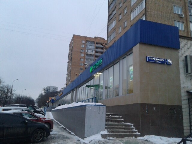 Ödeme terminali Sberbank, Moskova, foto