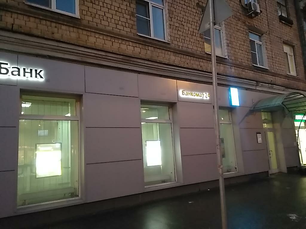 ATM'ler Bank Otkritie, Moskova, foto