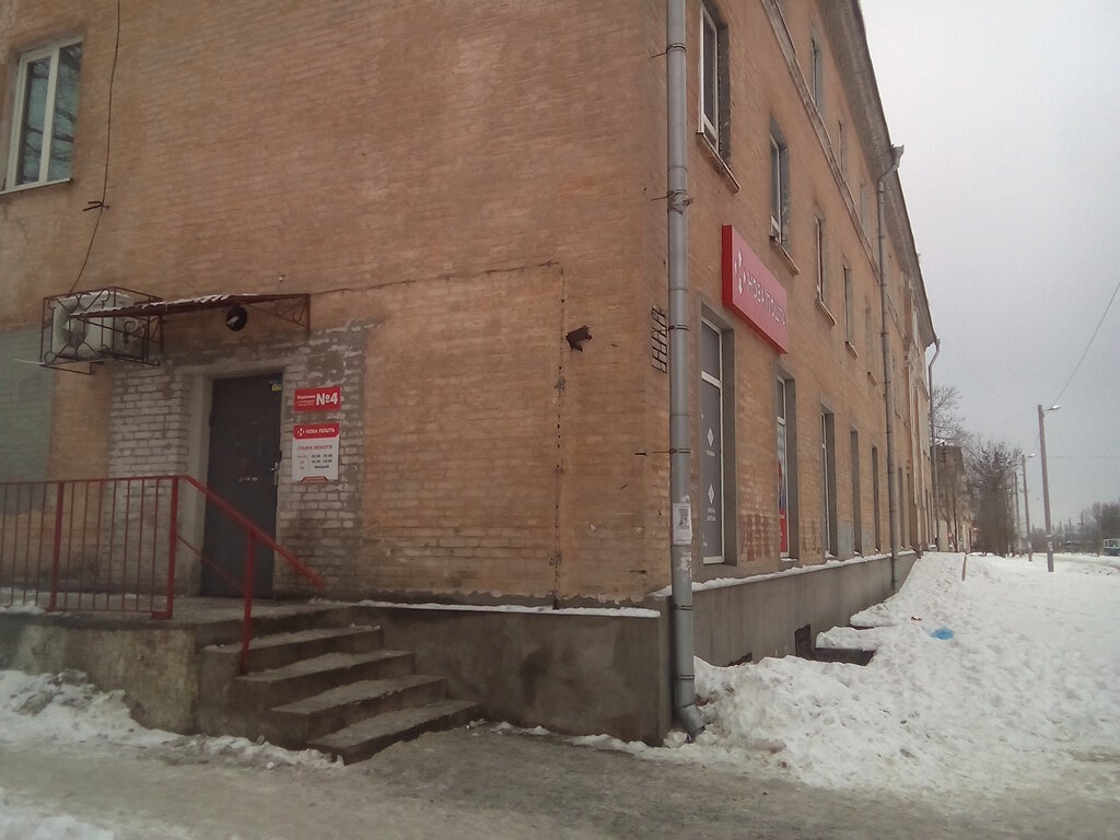 Kurye hizmetleri Novaya Pochta, Pochtovoye otdeleniye № 4, Dniprodzerzhynsk, foto