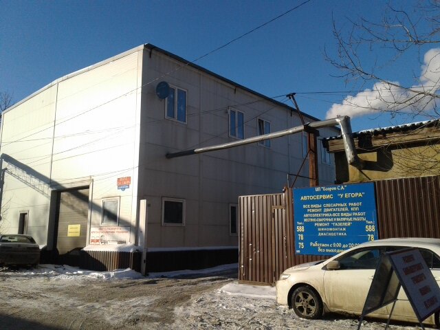 Otomobil servisi Car service U Egora, Mytişçi, foto