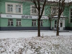 Fifth corner (4th Melanzhevaya Street No:2), otel  İvanovo'dan