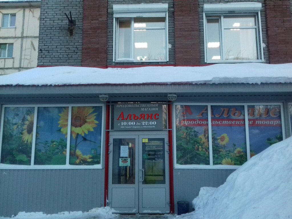 Market Prodovolstvenny magazin Astra, ofis, Kirovsk, foto