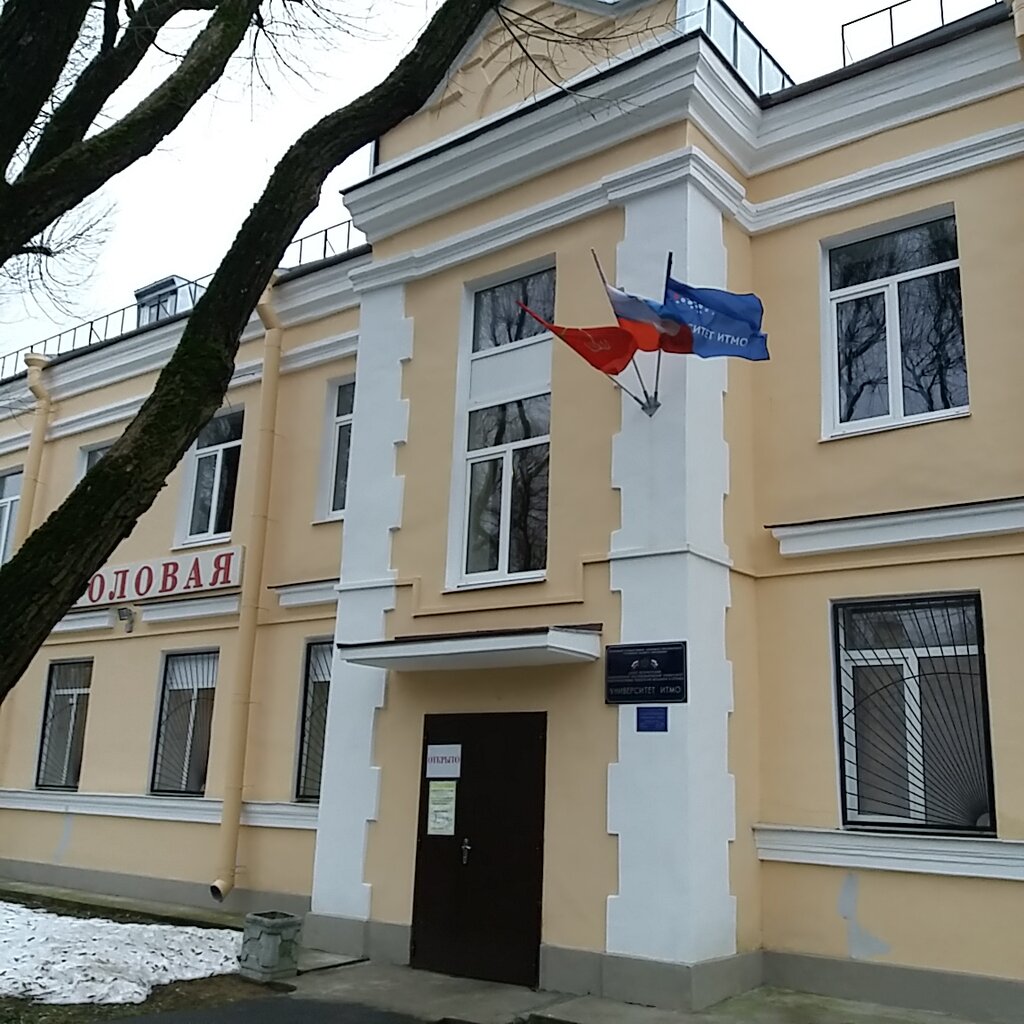 Üniversiteler Universitet ITMO, Saint‑Petersburg, foto
